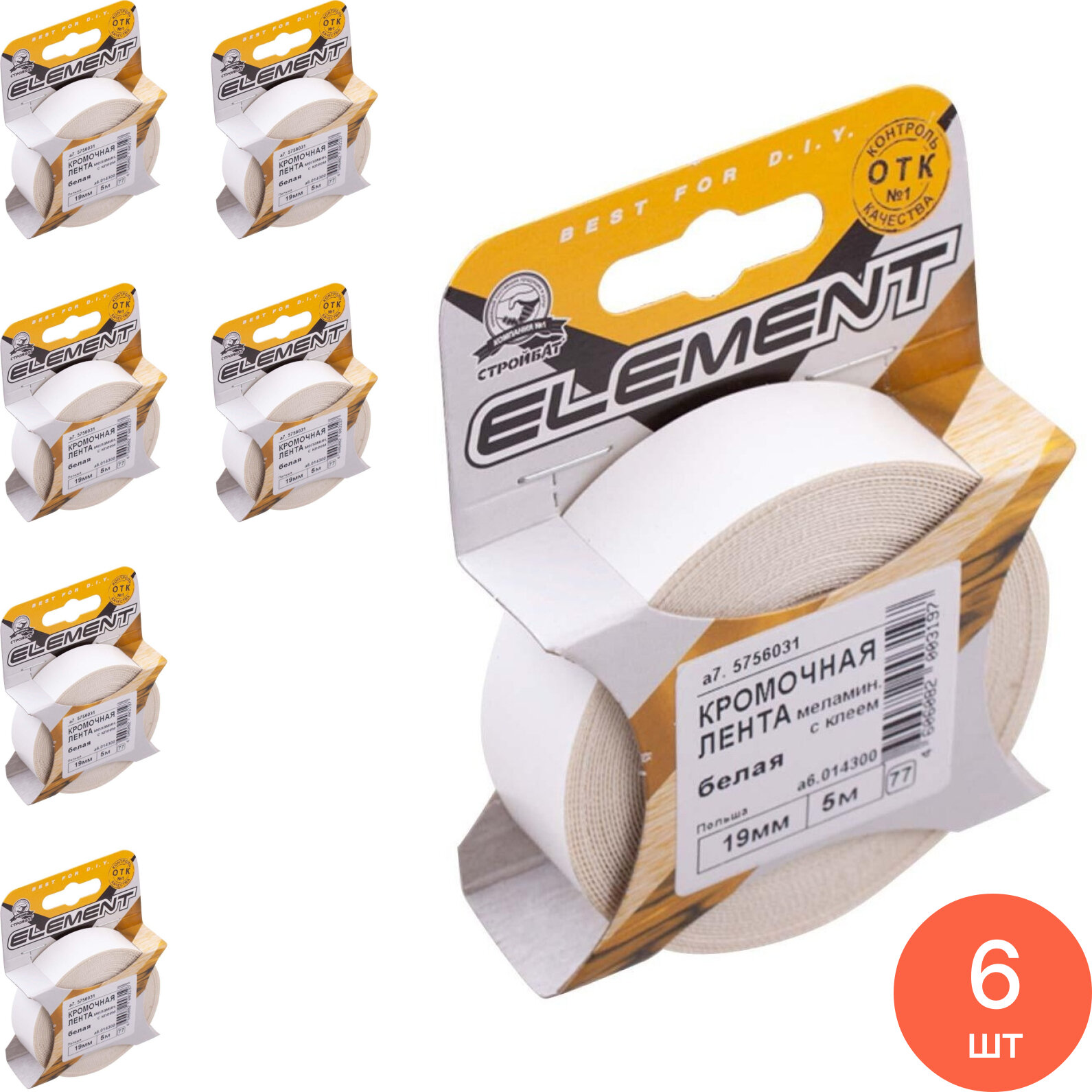Лента кромочная Element / Элемент с клеем, из бумаги, пропитанной меламиновыми смолами, белая, ширина 19мм, длина 5м / мебельная фурнитура (комплект из 6 шт)