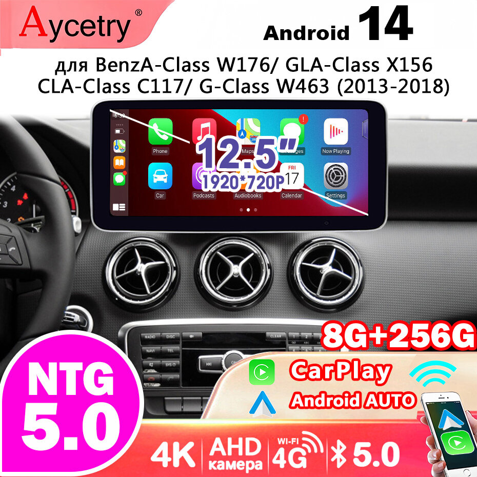 12.5“ Штатная автомагнитола 8G256 Для Benz A-Class W176 X156 C117 W463 5.0 Андроид 14 Carplay Android Auto Синий зуб