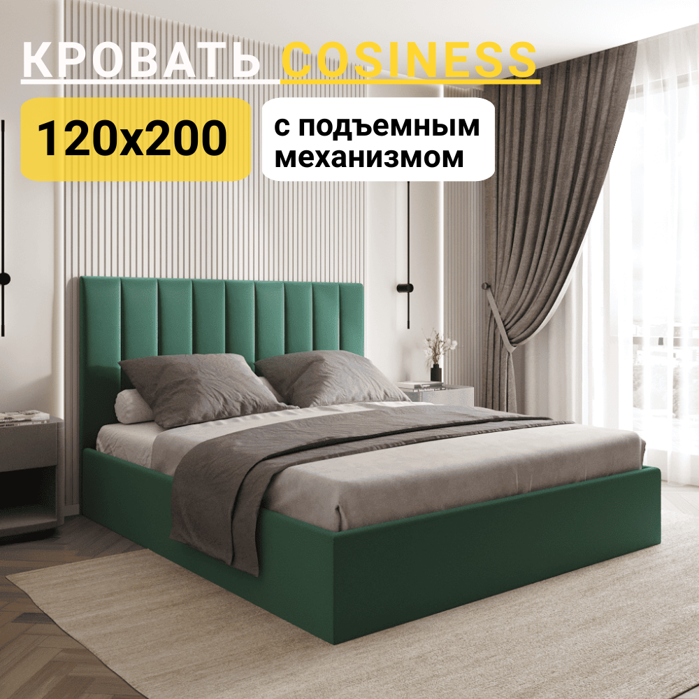 Кровать двуспальная 120х200, Cosiness, Подъемный механизм, цвет: зеленый