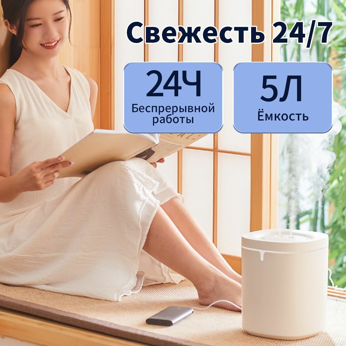 Увлажнитель воздуха — фото 1