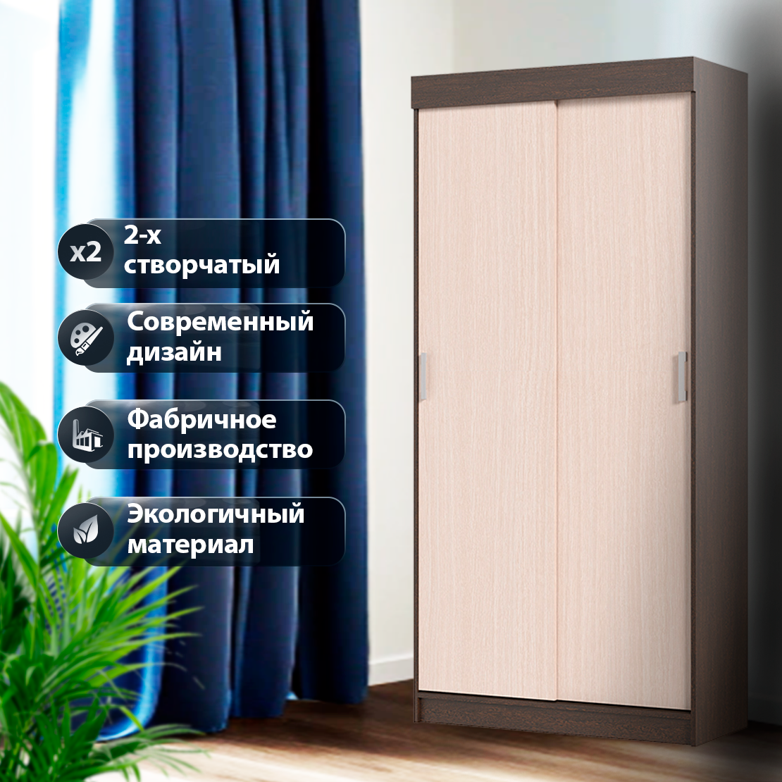 Шкаф купе 100 см для одежды Евро (1000х2100х416), венге/дуб белфорд