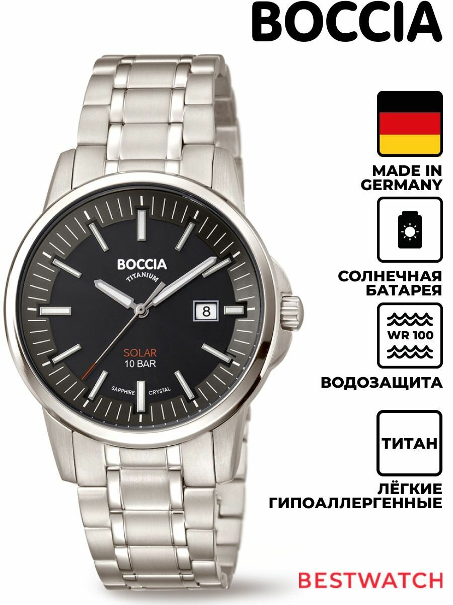 Наручные часы