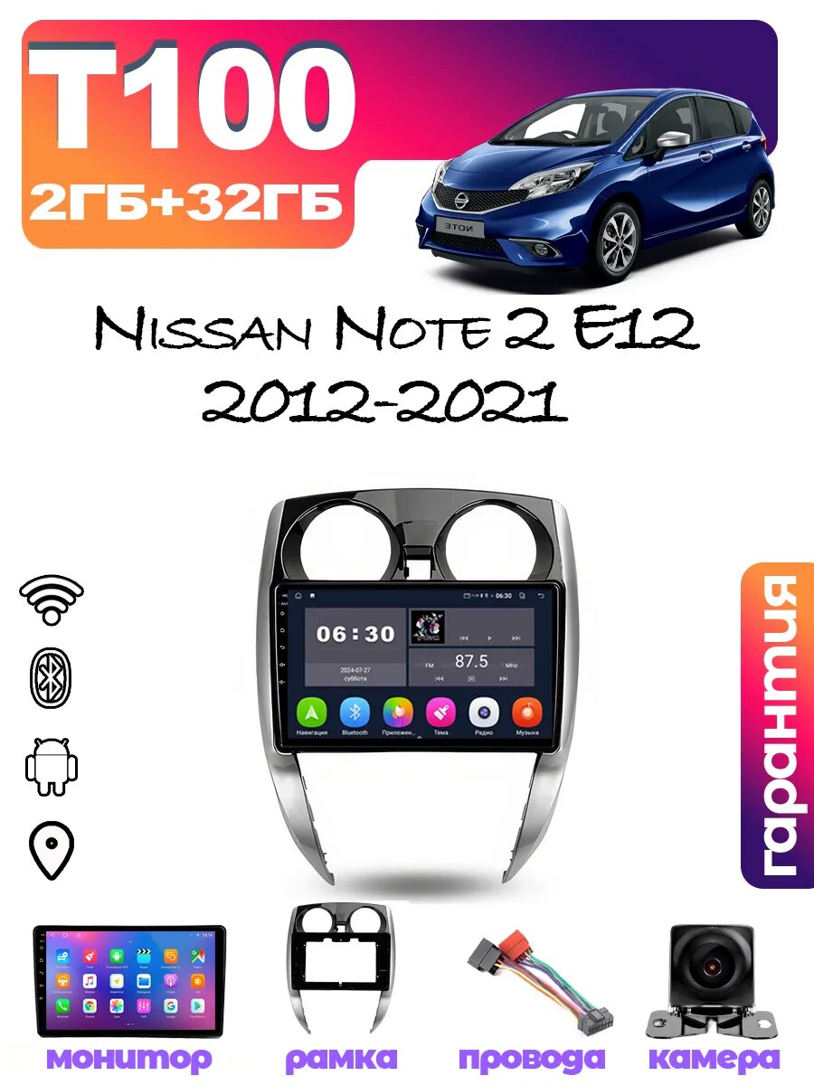 Магнитола Ниссан Нот 2 E12 2012-2021 2/32 Gb, Bluetooth, FM/AM, GPS