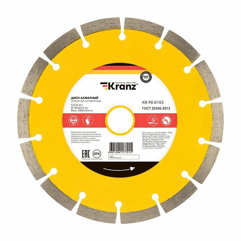 Диск алмазный отрезной сегментный 180x22,2x2,2x10мм KRANZ