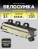 Велосумка