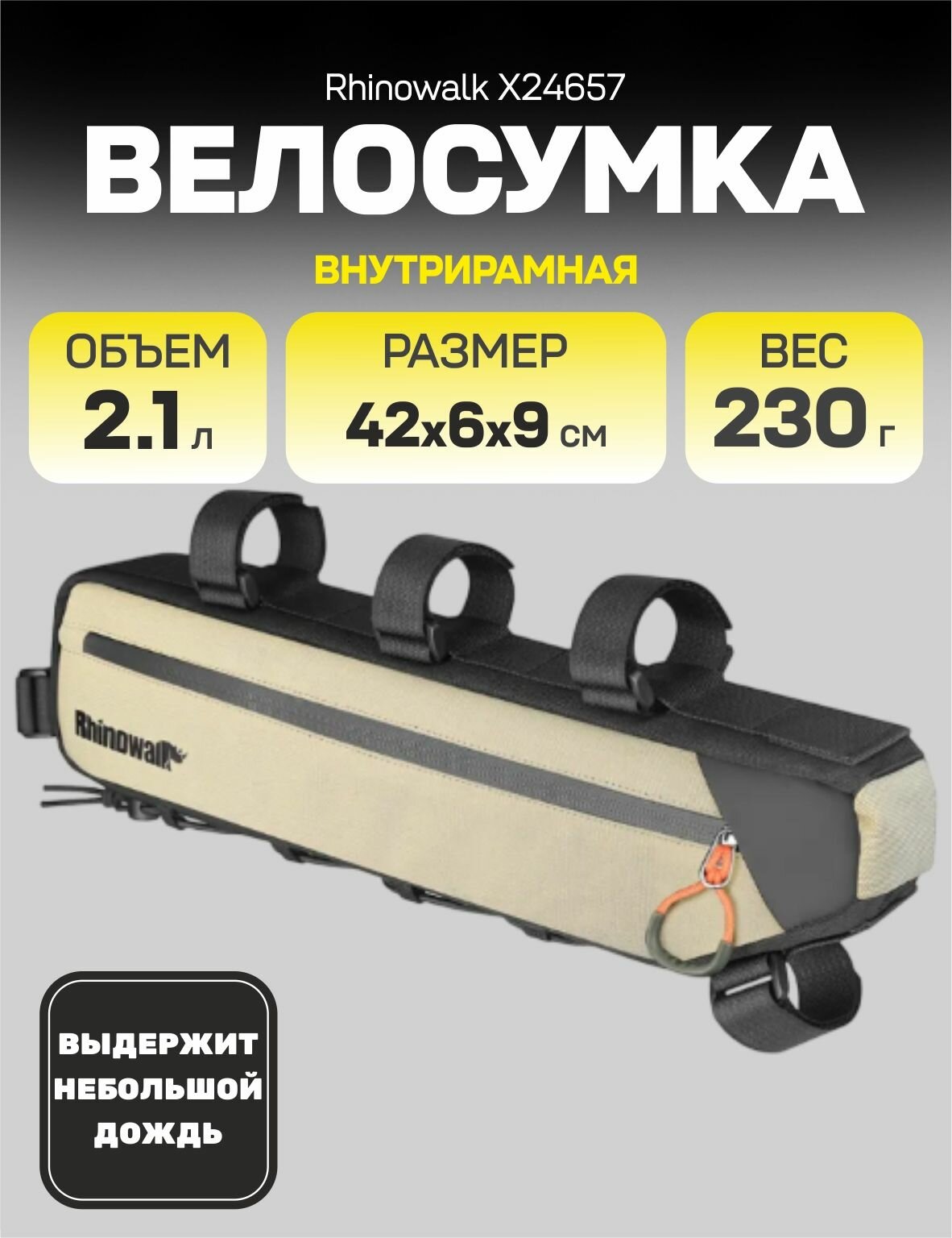 Велосумка