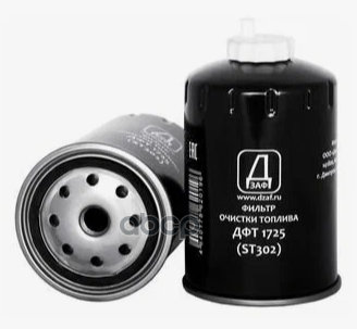 Фильтр топливный ЗИЛ-5301, МТЗ тонкой очистки (дв. ММЗ-245) дзаф дзаф арт. ДФТ 1725