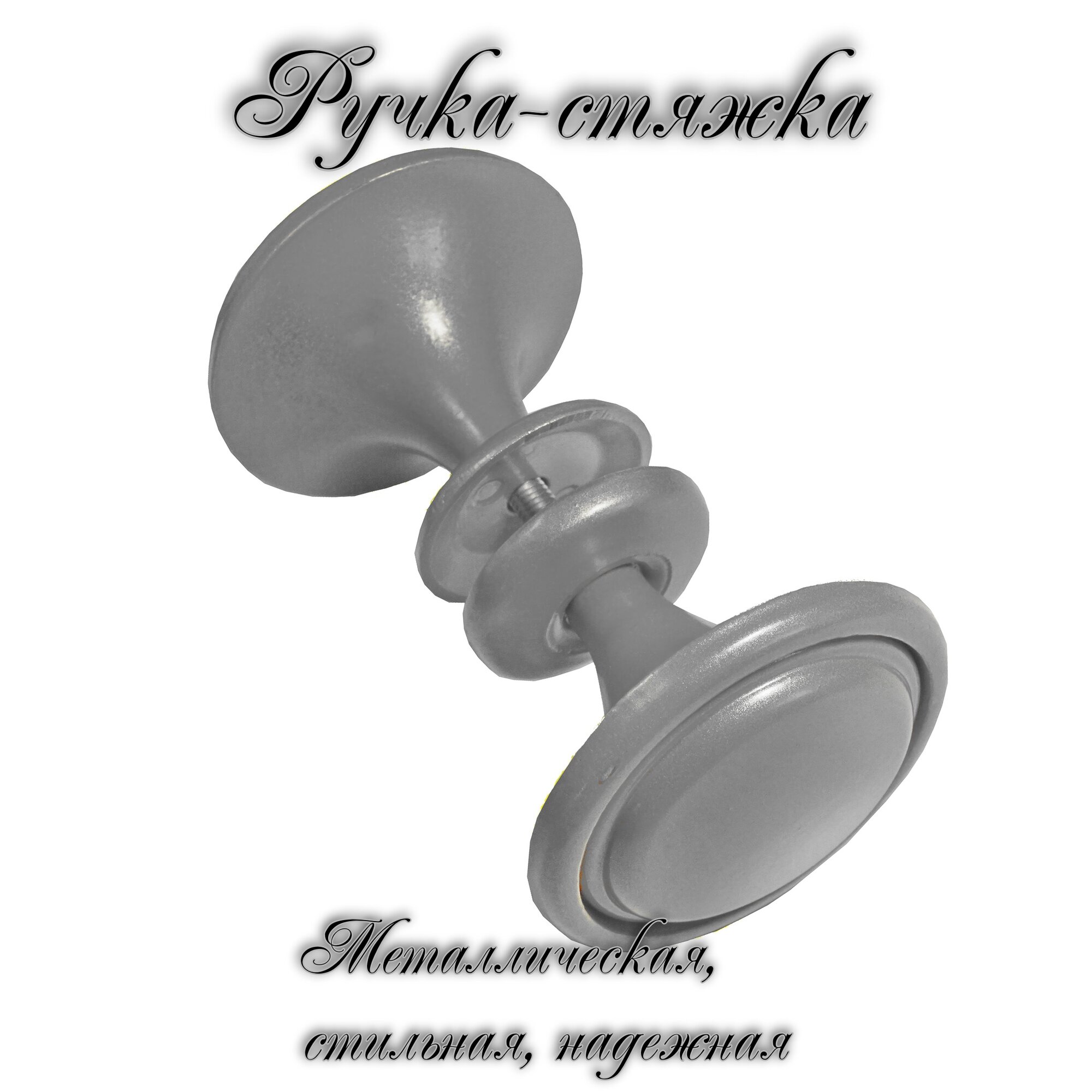 Ручка дверная межкомнатная круглая