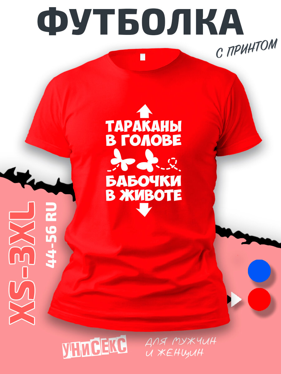 Футболка SMAIL-P с принтом бабочки в животе