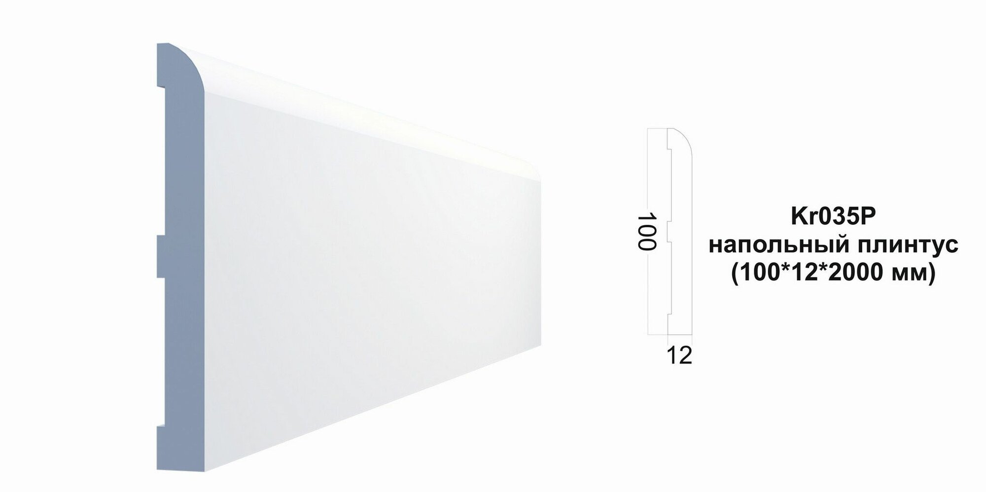 Плинтус ударопрочный Paolo Arte Kr035P (100*12*2000мм)
