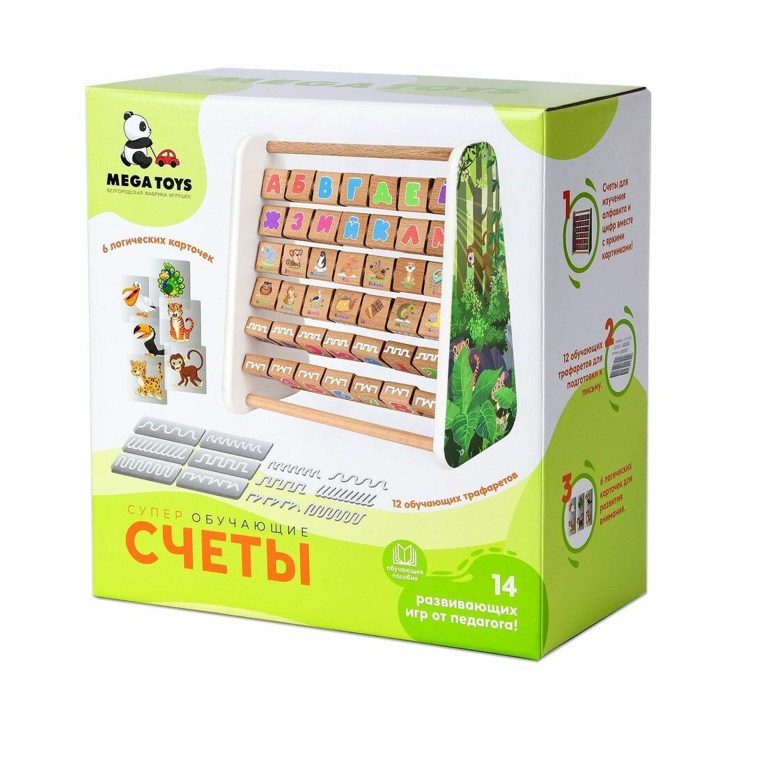 Счеты ПК Лидер Азбука, многофункциональные, с обучающим пособием (18844)