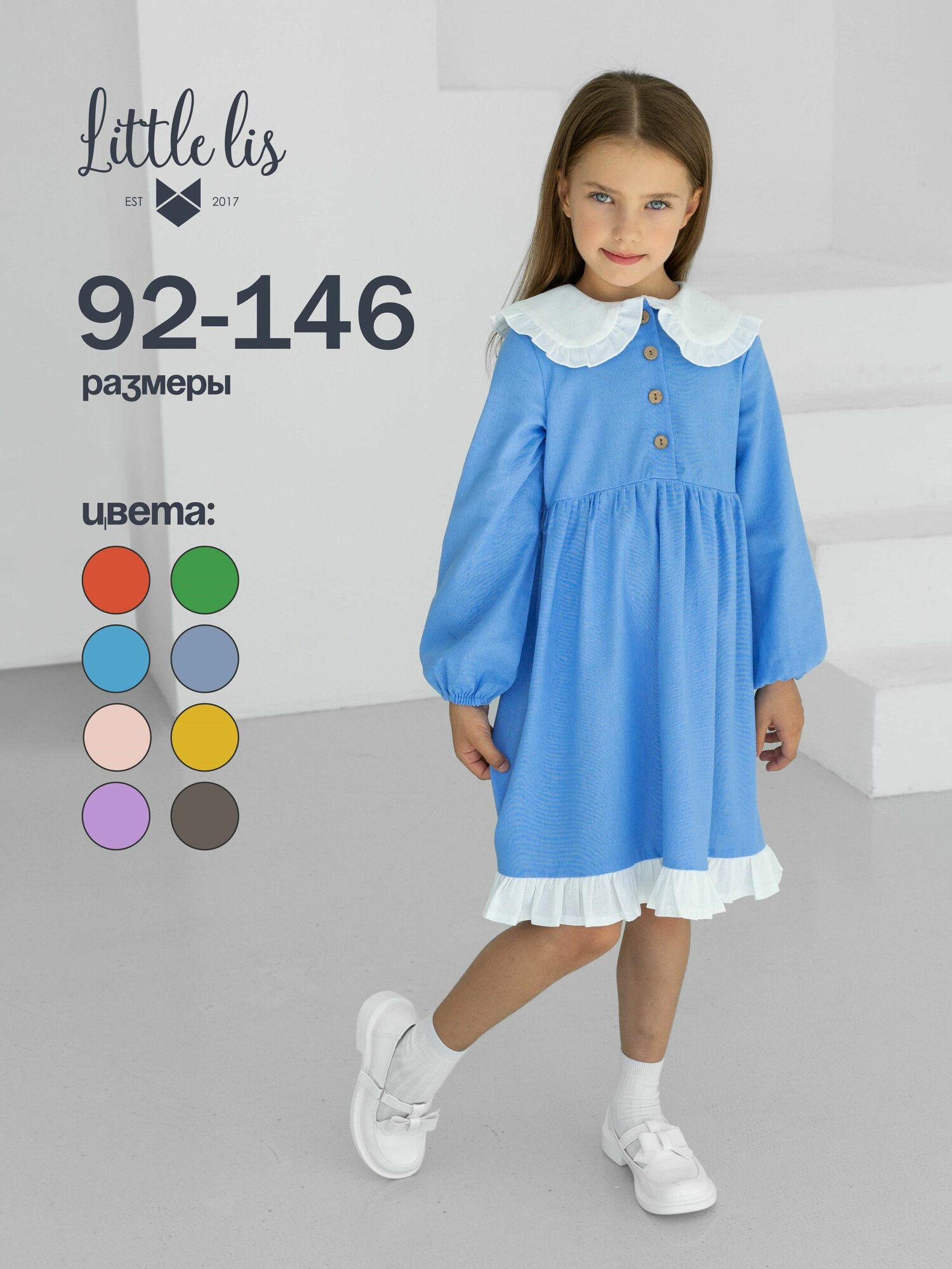 Школьное платье Little Lis Базовая коллекция