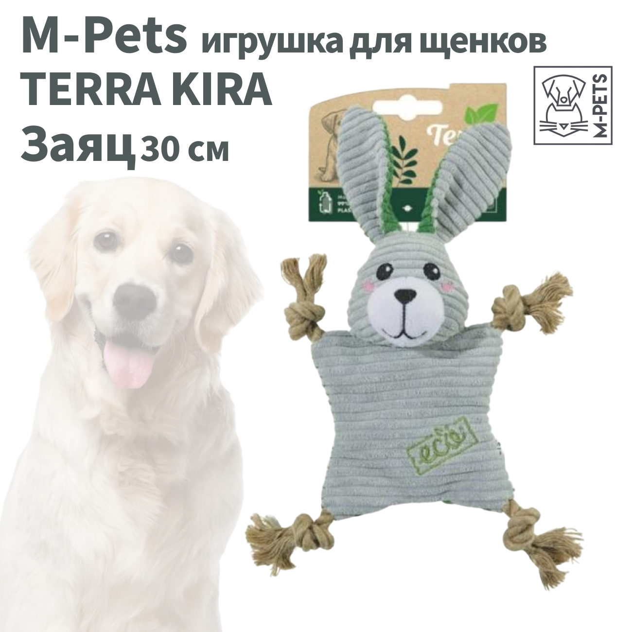 M-Pets 10661399 Игрушка мягкая для щенков TERRA LULU заяц 30см
