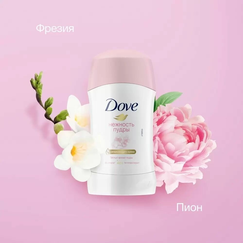 Антиперспирант-карандаш Dove Нежность пудры, Treadstone, 40 мл (67559422)