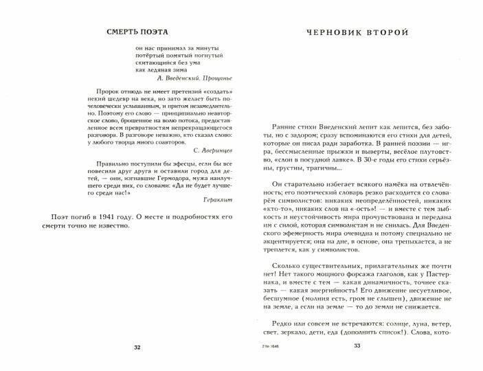 Книга Амфора На бреющем полете. 2009 год, Останин Б