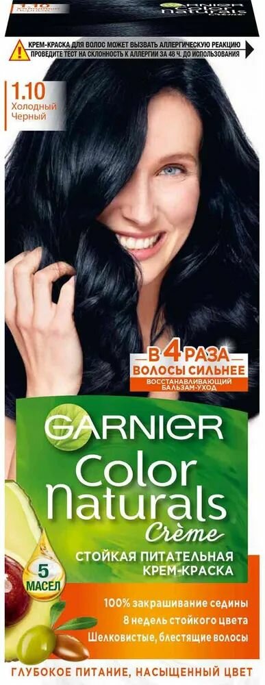 Крем-краска для волос Garnier Color Naturals тон 1.10 Холодный черный, 110 мл