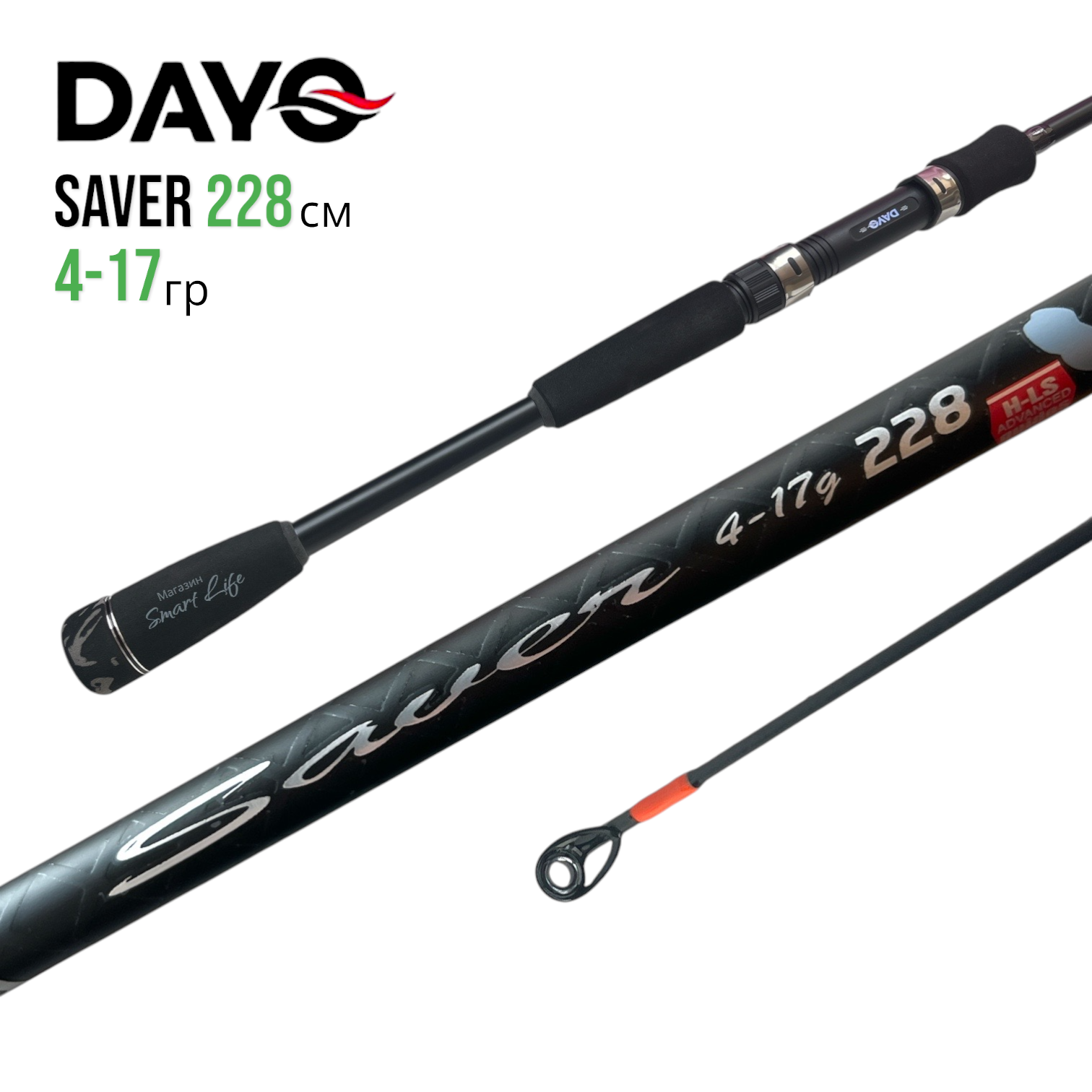 Спиннинг Dayo Saver 228 см тест 4-17 грамм спиннинг Даюй лайт на хищника, для джига твичинга подарок рыбаку на новый год
