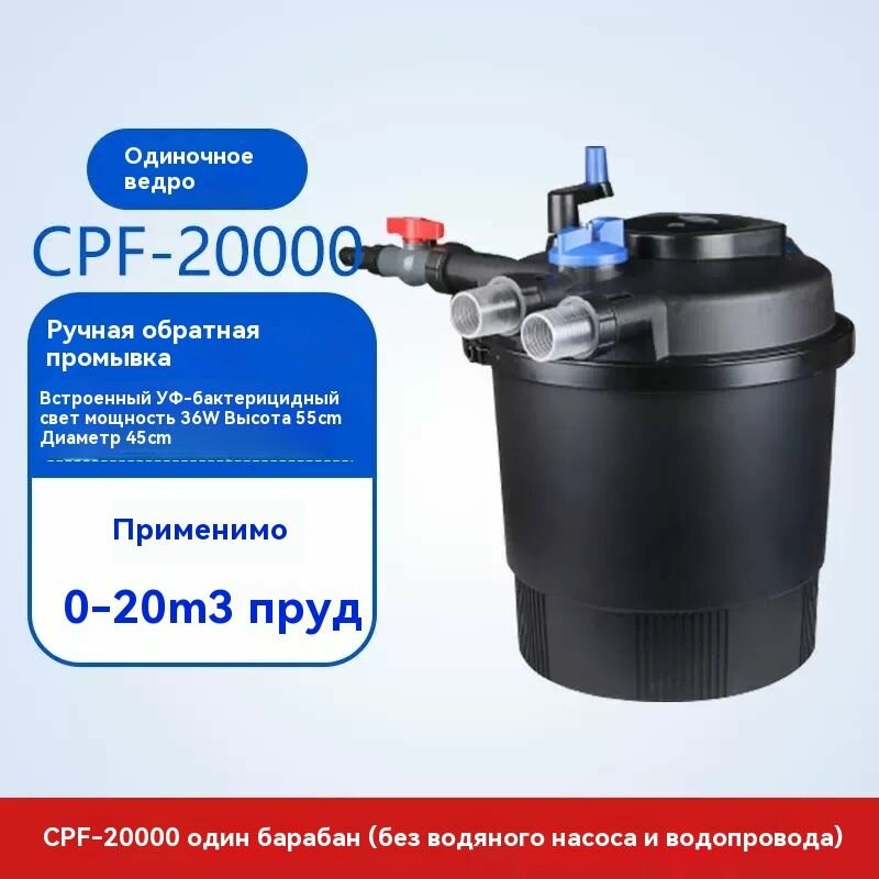Напорный фильтр для пруда