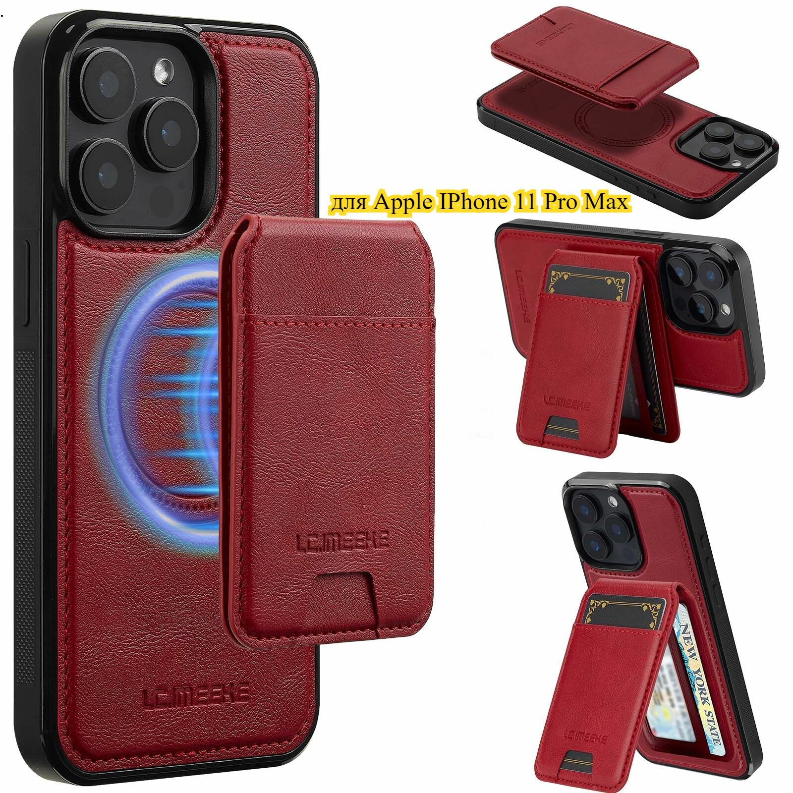 LCIMEEKE Чехол Magsafe для Apple IPhone 11 Pro Max( Айфон 11 Про макс), 2 в 1 прочный магнитный кожаный защитный чехол-кошелек для телефона с Блокировка RFID-меток/регулируемой подставкой для телефона