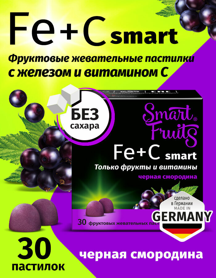 Смарт Фрутс Fe+C Smart пастилки жевательные с черной смородиной, 30 шт.