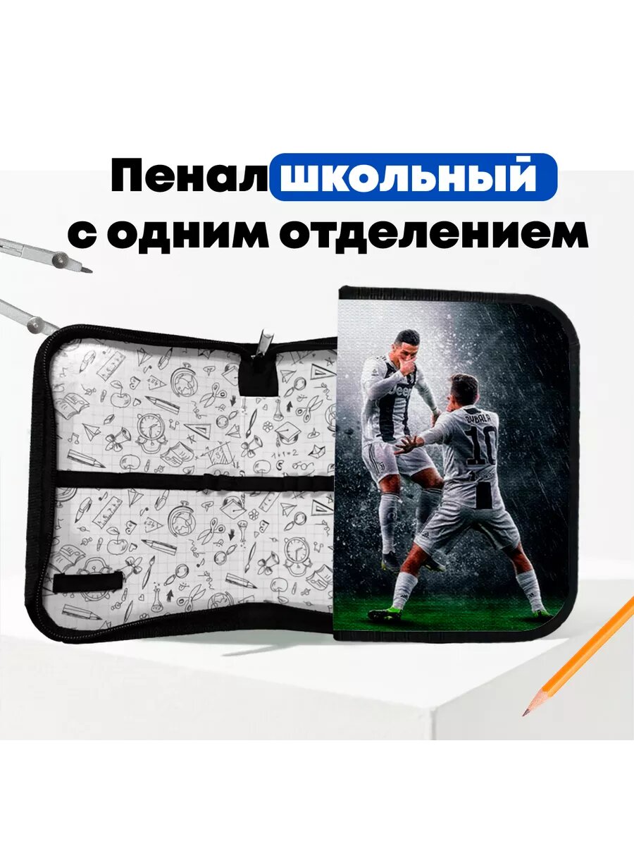 Школьный пенал Криштиану Роналду