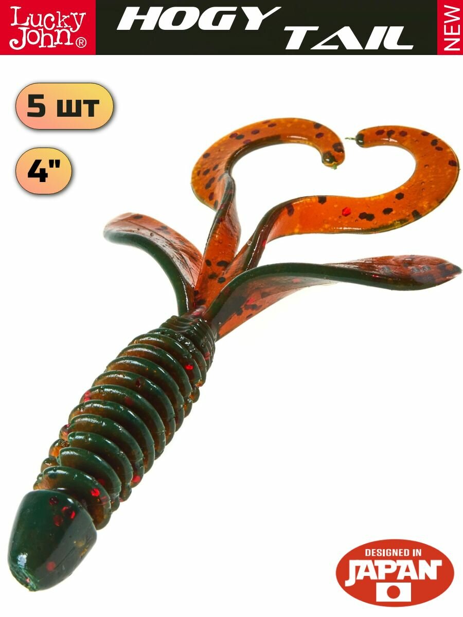 Мягкая приманка Lucky John Hogy Tail 4in (100 мм), цвет PA16, 5 шт.
