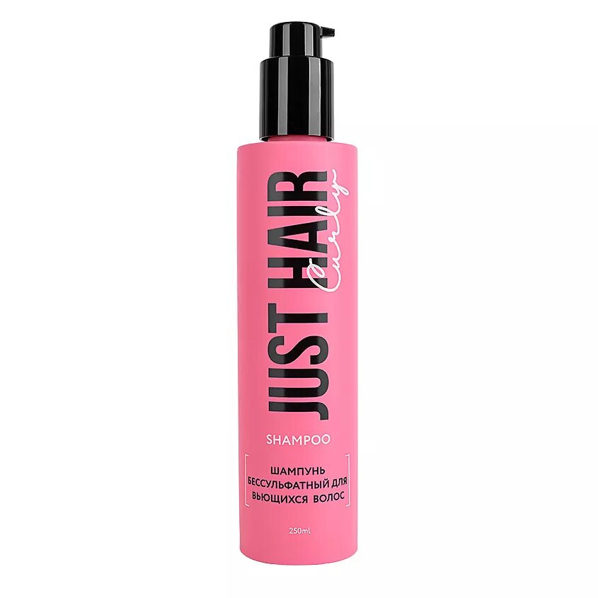 JUST HAIR Шампунь бессульфатный для вьющихся волос Curly Shampoo, 250 мл