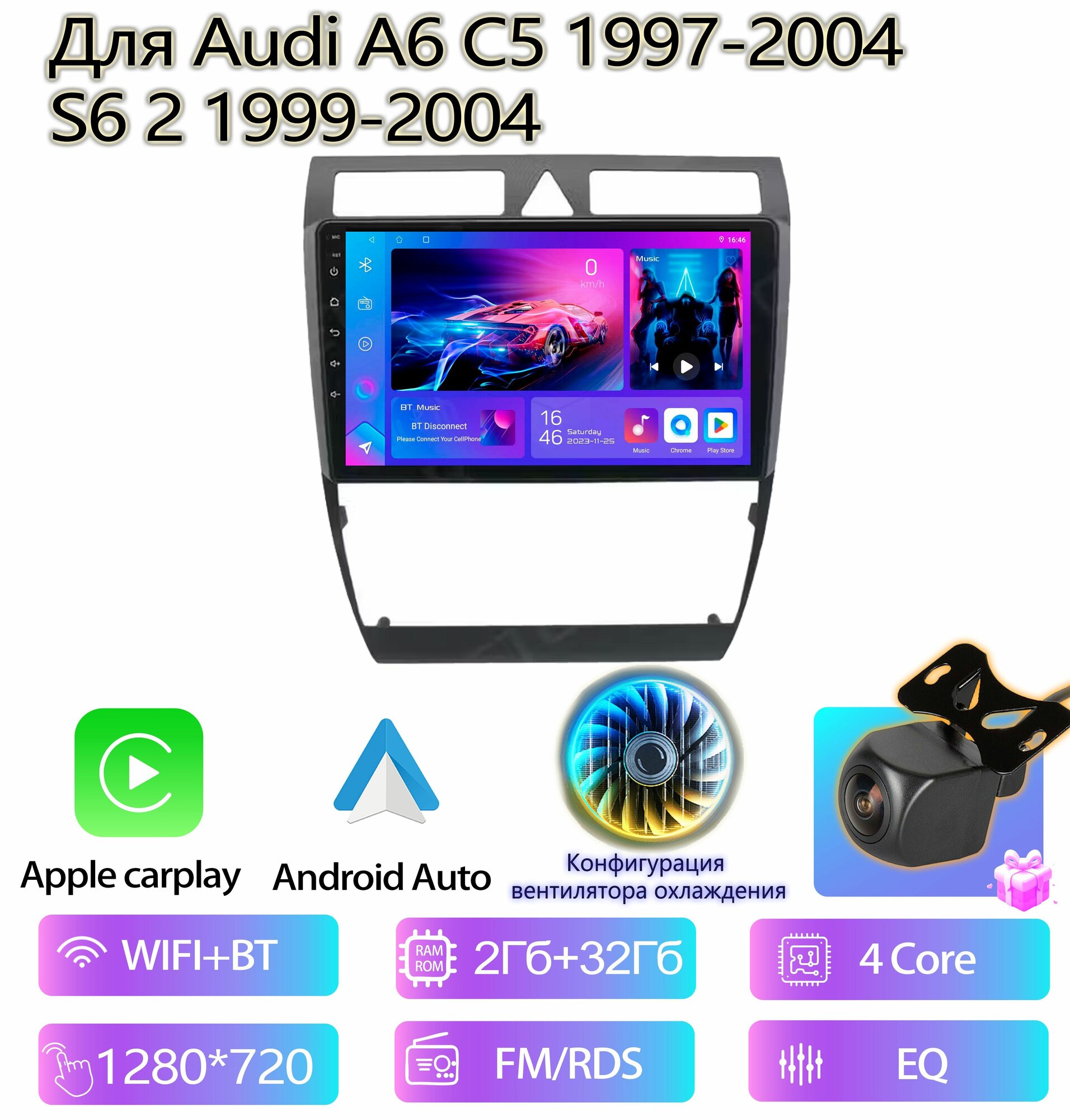 Автомагнитола 2ГБ+32ГБ для Audi A6 C5 1997-2004 S6 2 1999-2004 Bluetooth, Wi-Fi/RDS/FM-радио/Carplay/Android auto