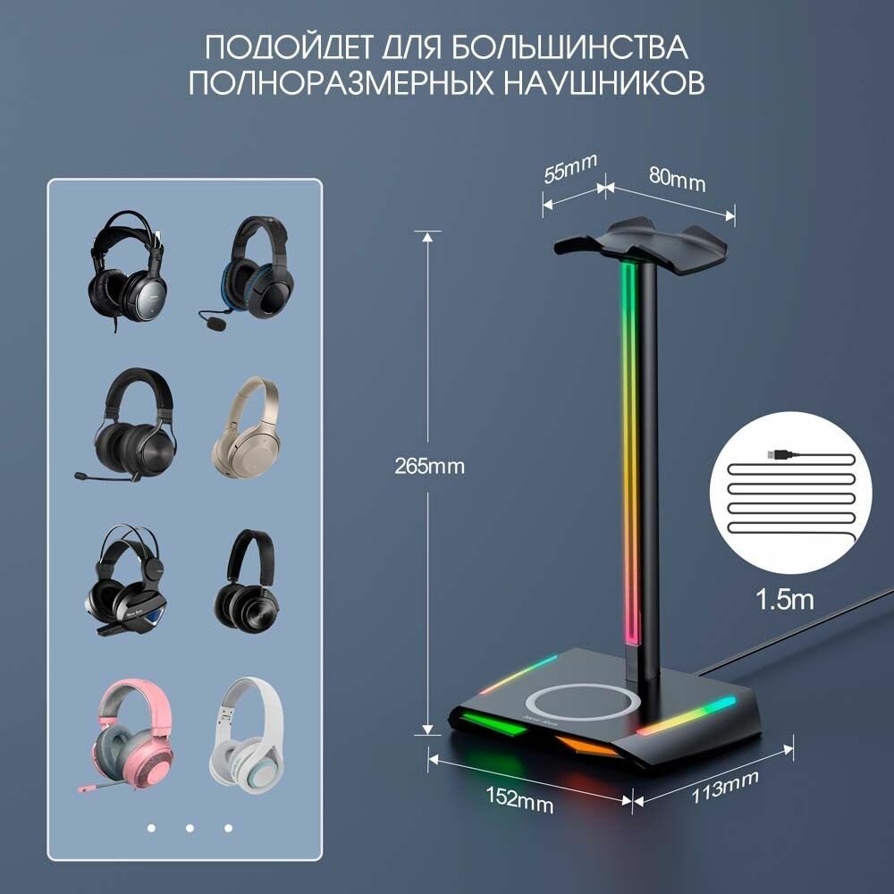 Подставка для наушников New Bee Z12 RGB с беспроводной зарядкой