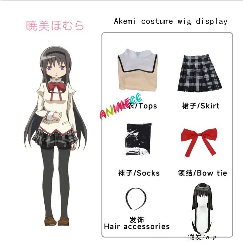 Костюм для косплея Animecc Puella Magi Madoka Magica М, Akemi costume wig