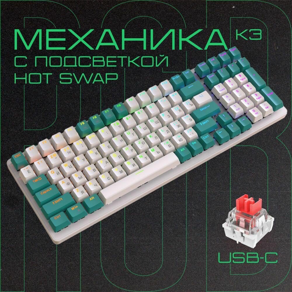 Клавиатура проводная игровая механическая FreeWolf K3 (100%) Зеленый