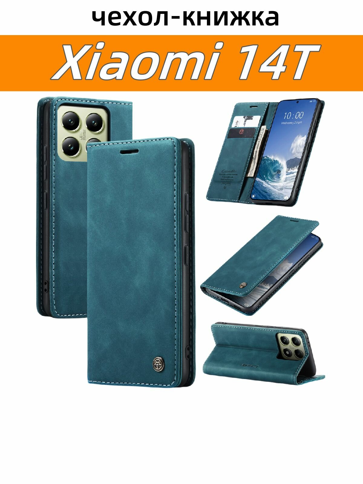 Кожаный чехол для Xiaomi 14T (Сяоми 14T, Ксиаоми 14T) с визитницей из экокожи / Защитный чехол книжка синий)