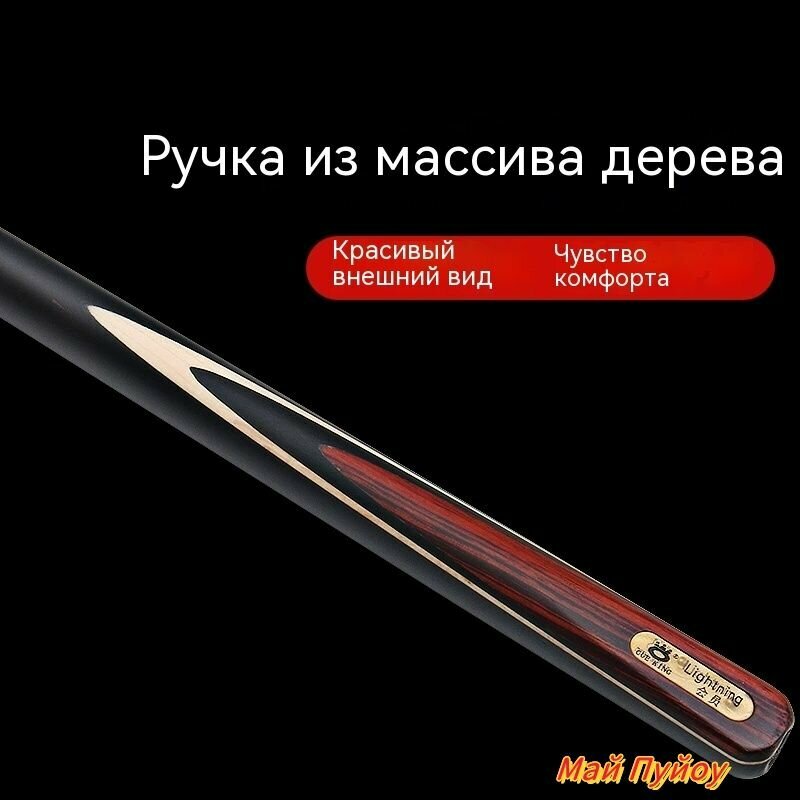 Кий для бильярда — фото 1