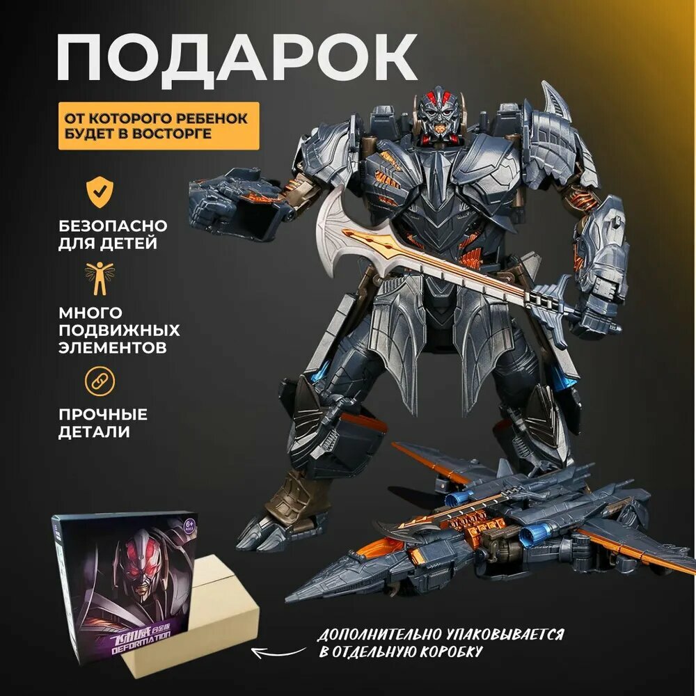Игрушка трансформер Мегатрон (Десептикон) — фото 1