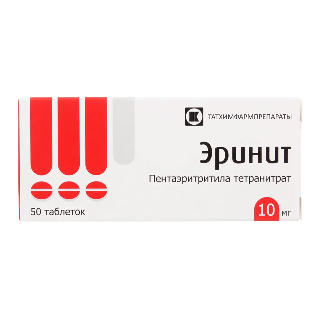 Эринит таблетки 10 мг 50 шт