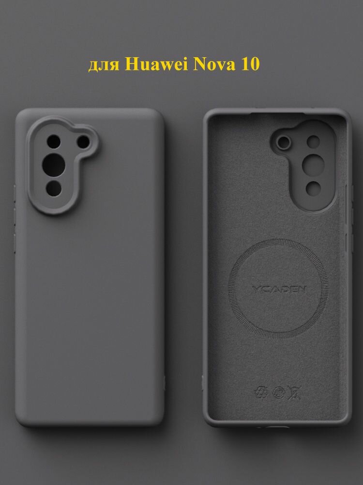 Высококачественный силиконовый чехол для Huawei Nova 10 (Хуавей Нова 10) Чехол для телефона с функцией Magsafe/Защита камеры
