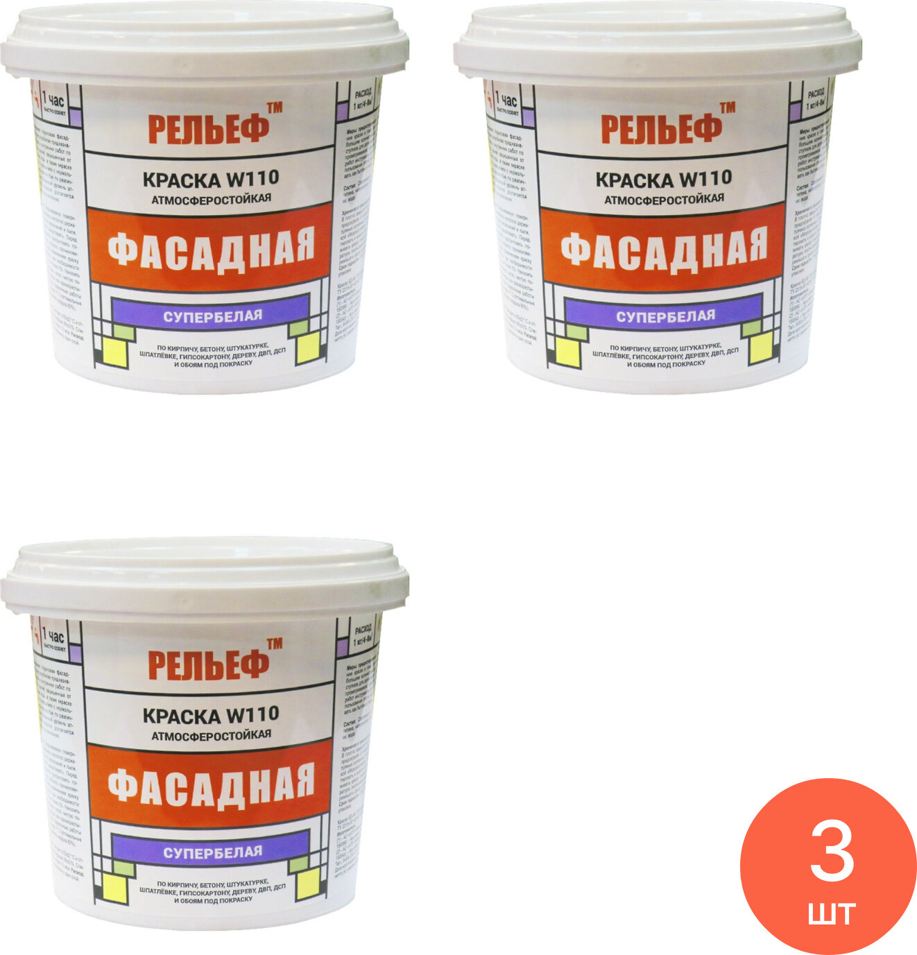 Фасадная краска рельеф W110 атмосферостойкая акриловая, супербелая/матовая, 1.3кг / лакокрасочные материалы (комплект из 3 шт)