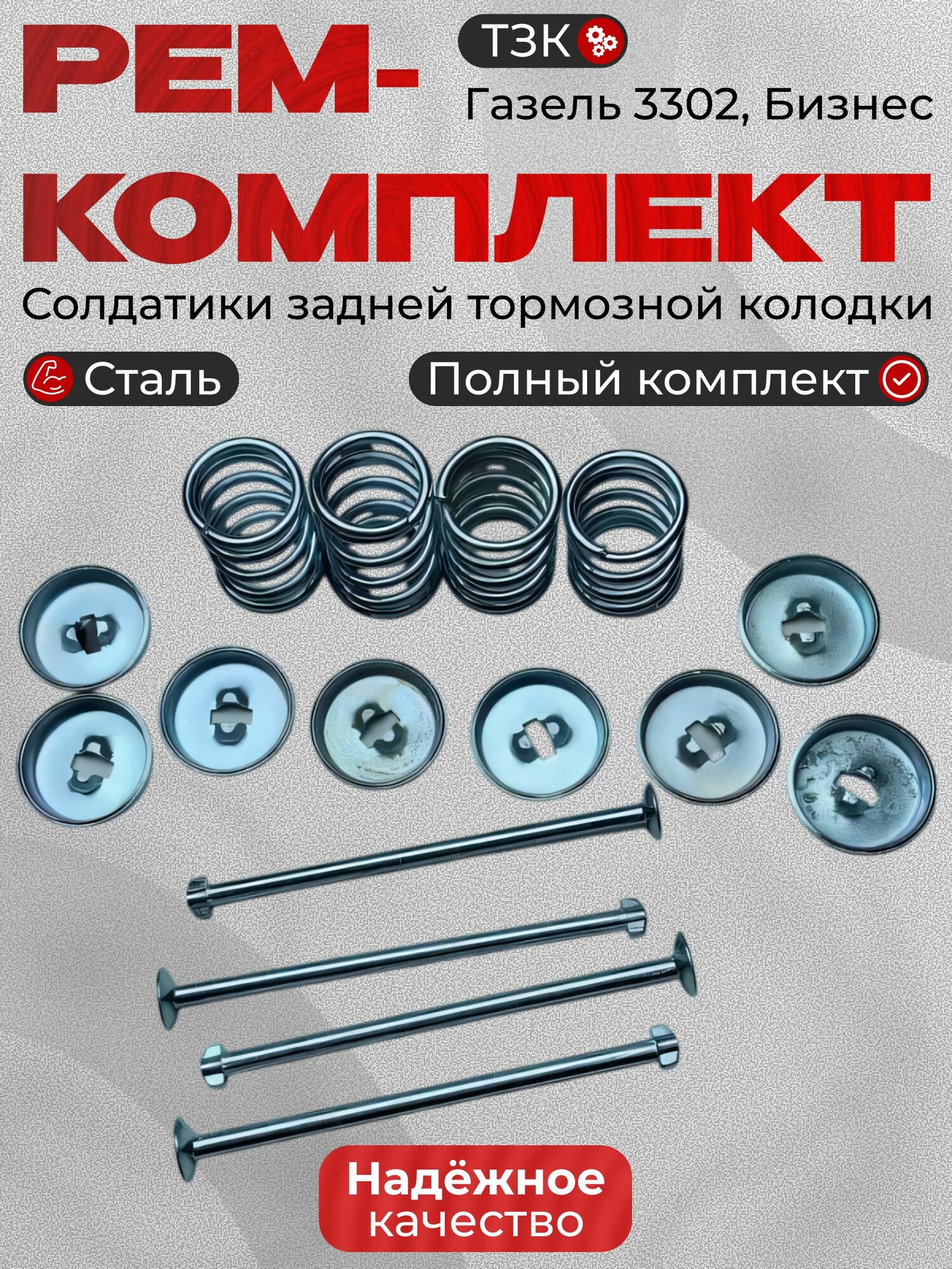 Фиксатор тормозной колодки (солдатик) комплект 4 шт.