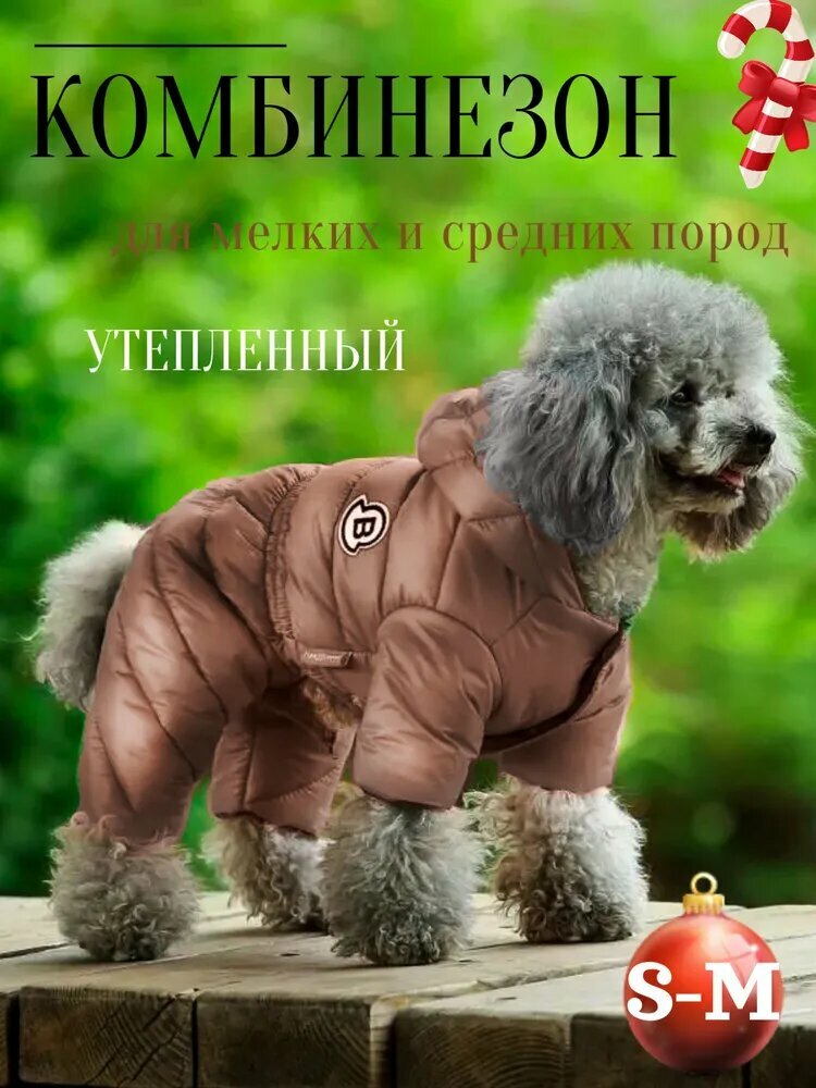 CatDog Комбинезон для собак с капюшоном зимний, утепленный, М