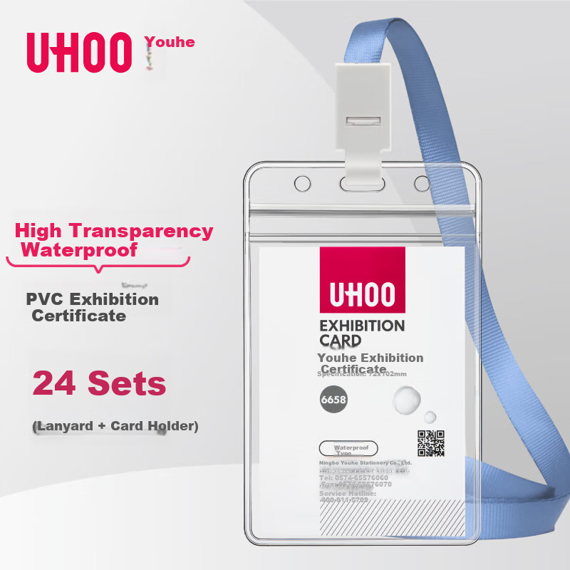 UHOO waterproof PVC exhibition card holder 24 card holders + 24 lanyards vertical transparent work card employee badge badge access card 6658-4 gray blue lanyard