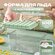 Форма для льда