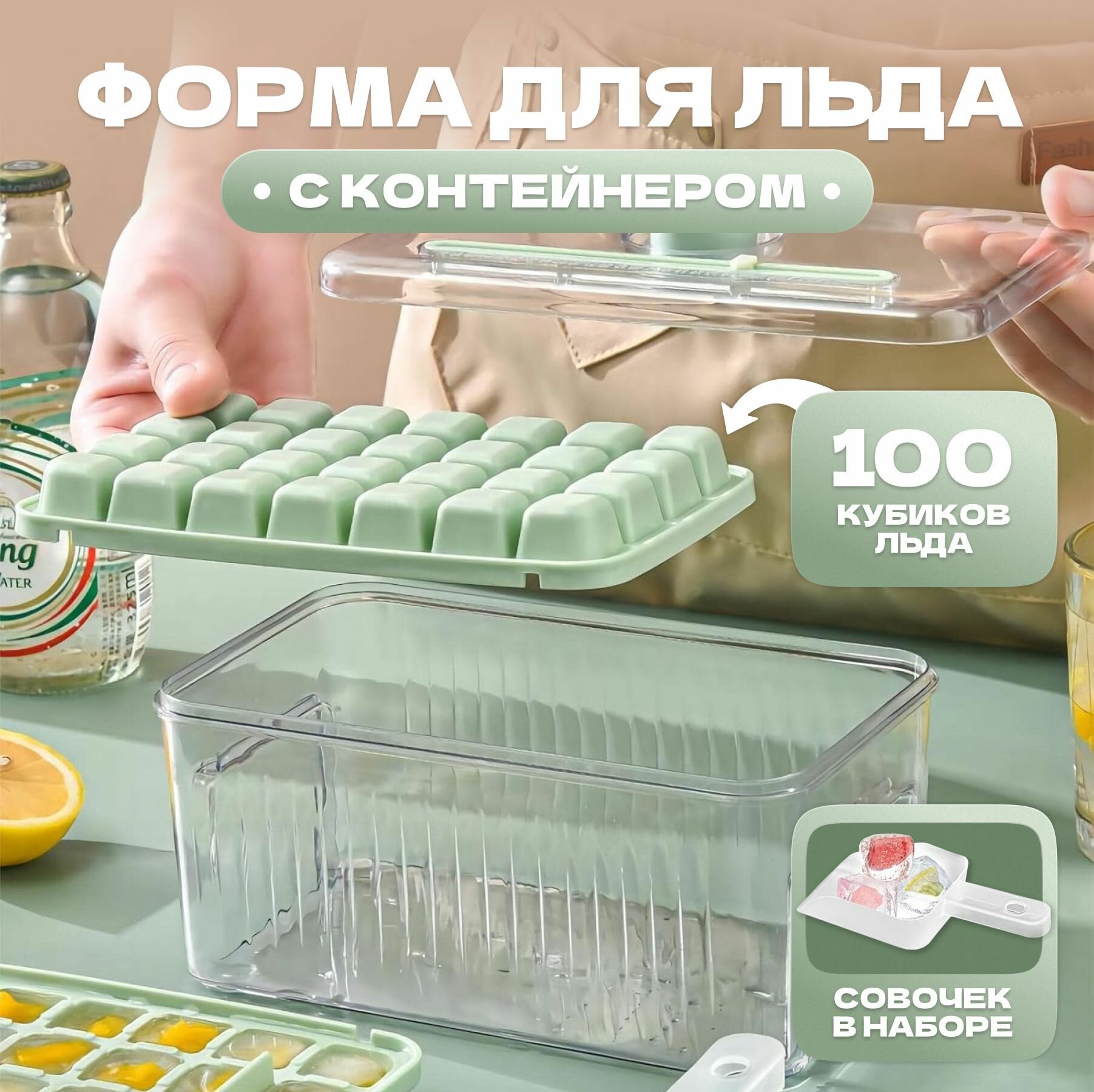 Форма для льда, 1 шт