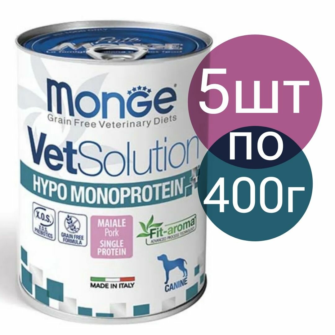 Влажный корм Monge VetSolution HYPO MONOPROTEIN для собак, при пищевой непереносимости , со вкусом свинины (5шт по 400г)