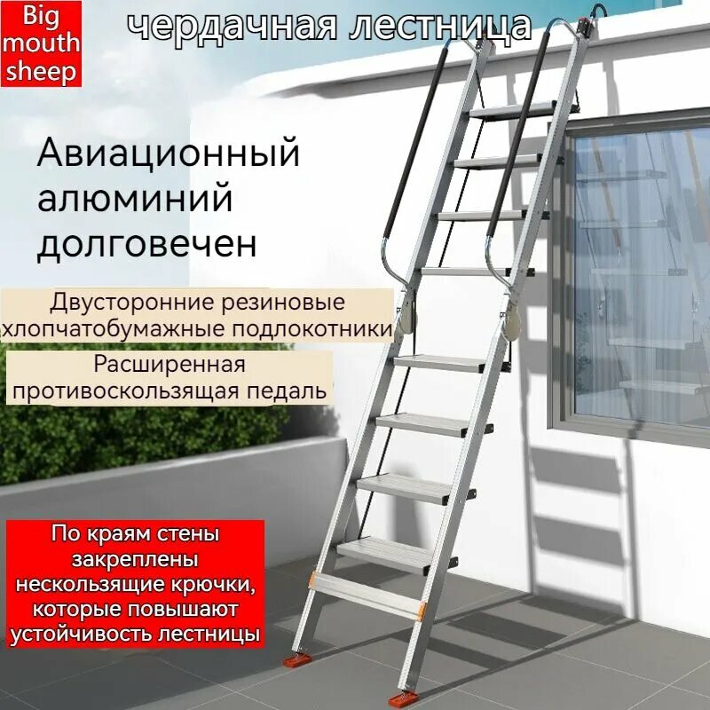 Чердачная лестница,10 ступенек с двусторонними поручнями, складывающиеся для использования в качестве лестницы, подходят для чердака высотой 2.4-2.7m Серебро