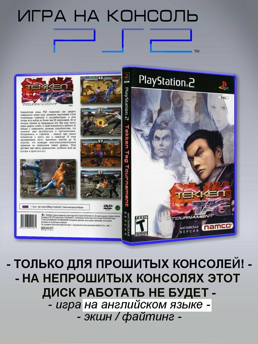 Игра Tekken Tag Tournament, Sony Playstation 2 ( PS 2 )