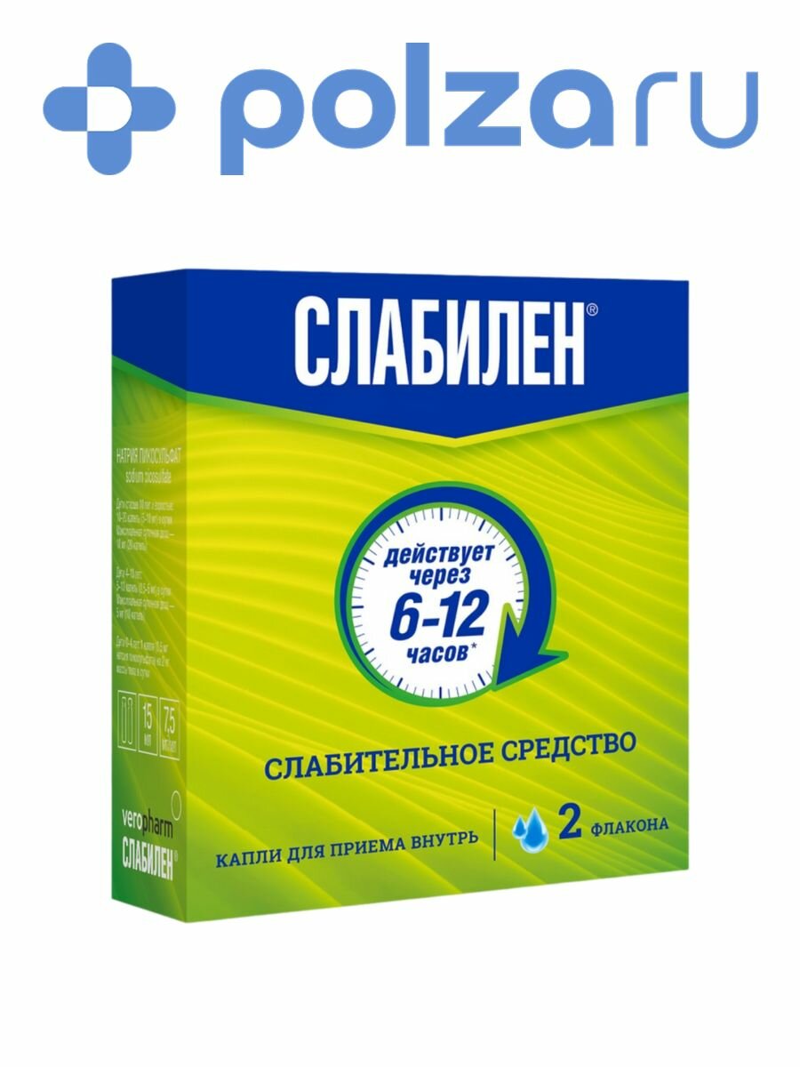 Слабилен 7,5 мг/мл, капли для приема внутрь флакон/капельница 15 мл, 2 шт.