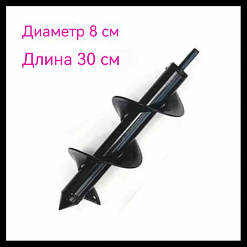 Бур садовый, Металл