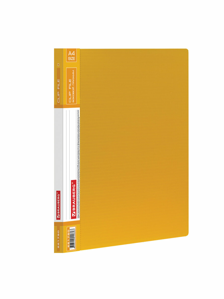 Папка с бок. мет. приж. и внут. карм. BRAUBERG Contract, желтая, до 100 л, 0,7 мм, бизнес-класс, 221790