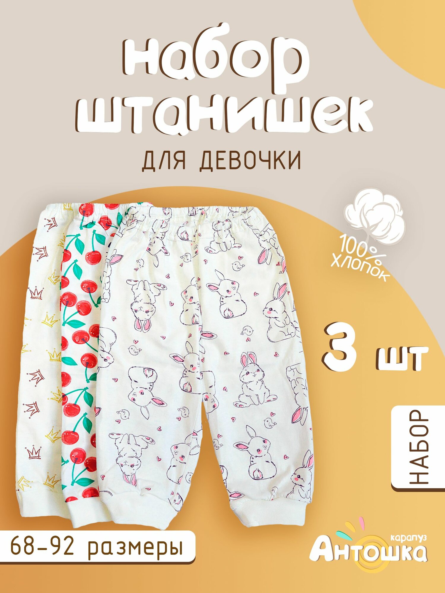 Комплект одежды