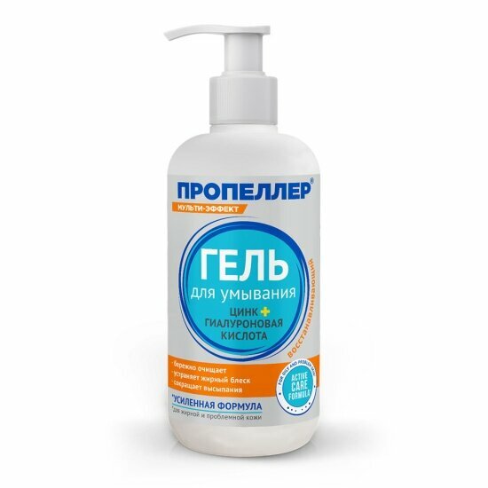 Гель для умывания Пропеллер цинк + гиалуроновая кислота 200 мл